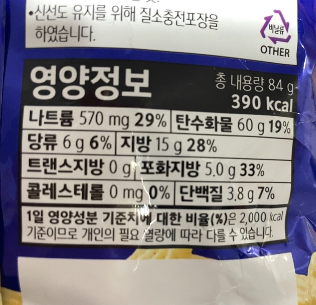 Must-Try K-Snack nongshim postick review(17)